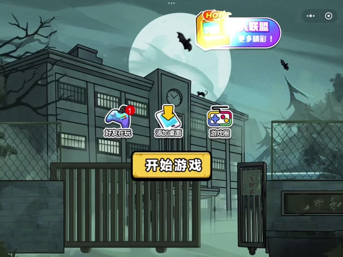 抖音里惊悚逃生的游戏图标