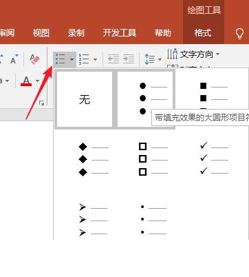 如果ppt出现特殊符号怎么弄截图