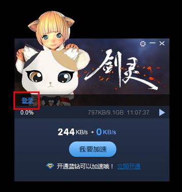 剑灵掉帧严重怎么解决图标