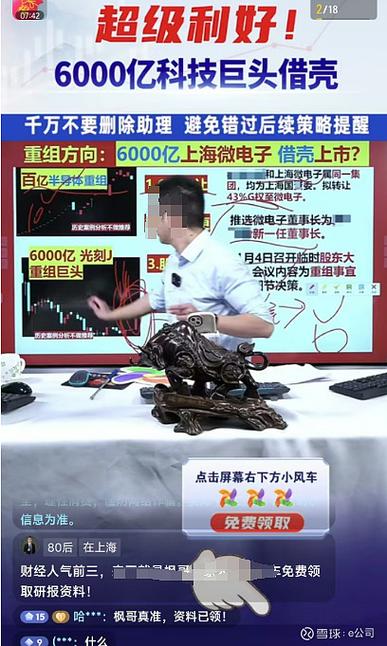 最好的荐股平台截图