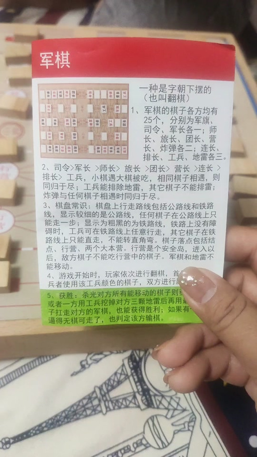 军棋翻棋怎么玩视频教学截图