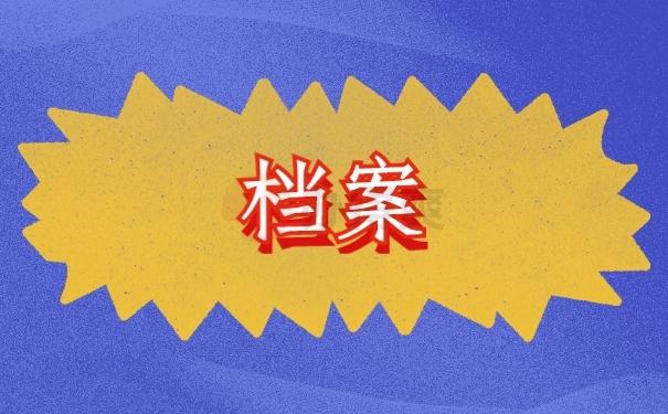 沈阳人才市场档案托管图标