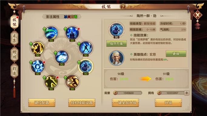天龙八部手游影技能解析截图