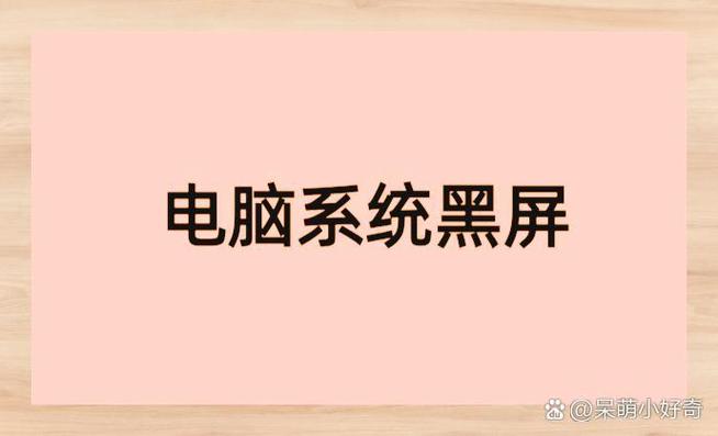 游戏黑屏任务管理器切不出来图标