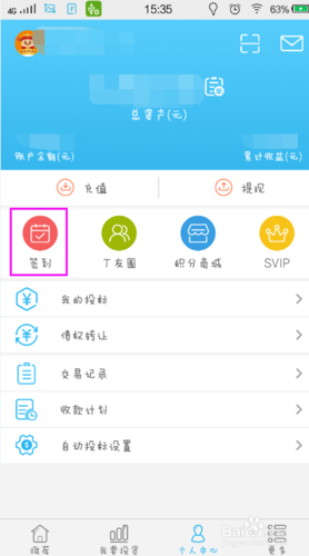 丁丁金服官网登录截图