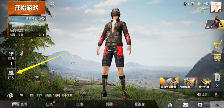 和平精英怎么观战好友图标
