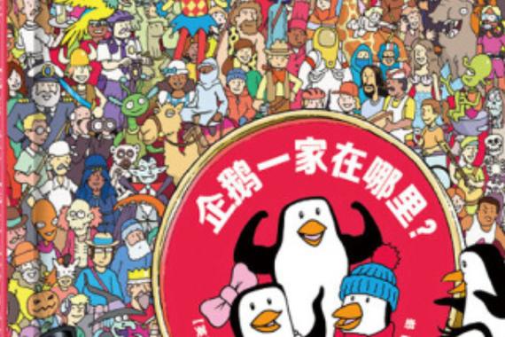 企鹅在哪里图标