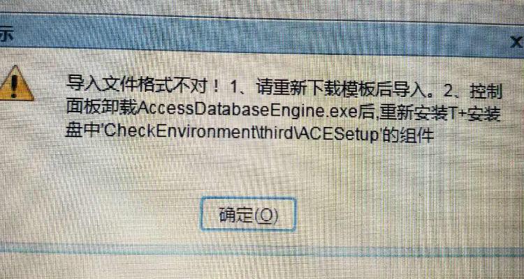 QQ文件传输失败图标