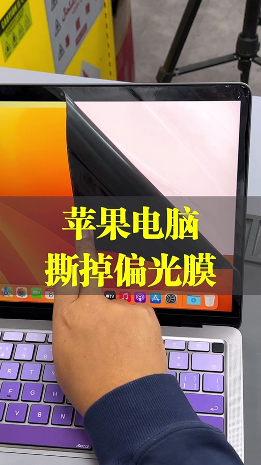 电脑贴膜怎么撕掉图标