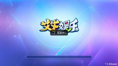 艾牛娱乐app官网下载图标