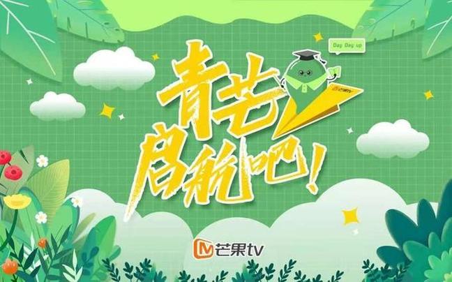 青芒tv图标