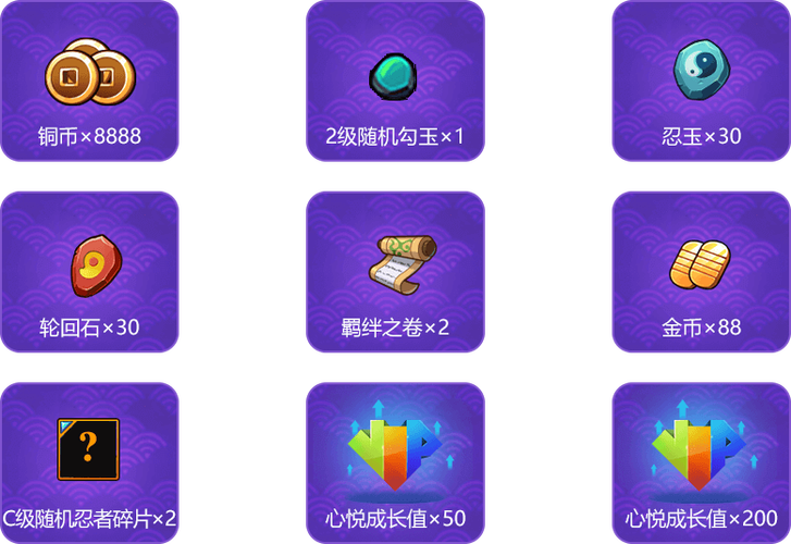 火影心悦会员截图