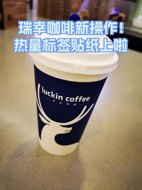 瑞幸咖啡兑换码