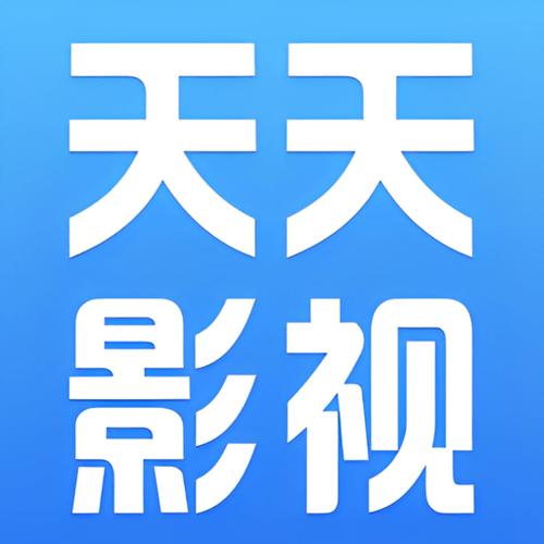 天天影院免费观看电视剧免费观看图标