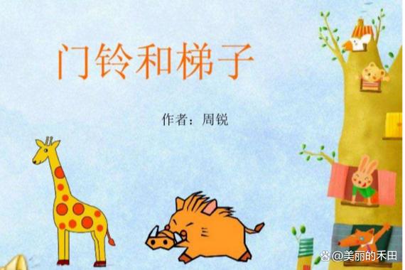 一个梯子还是一把梯子的量词图标