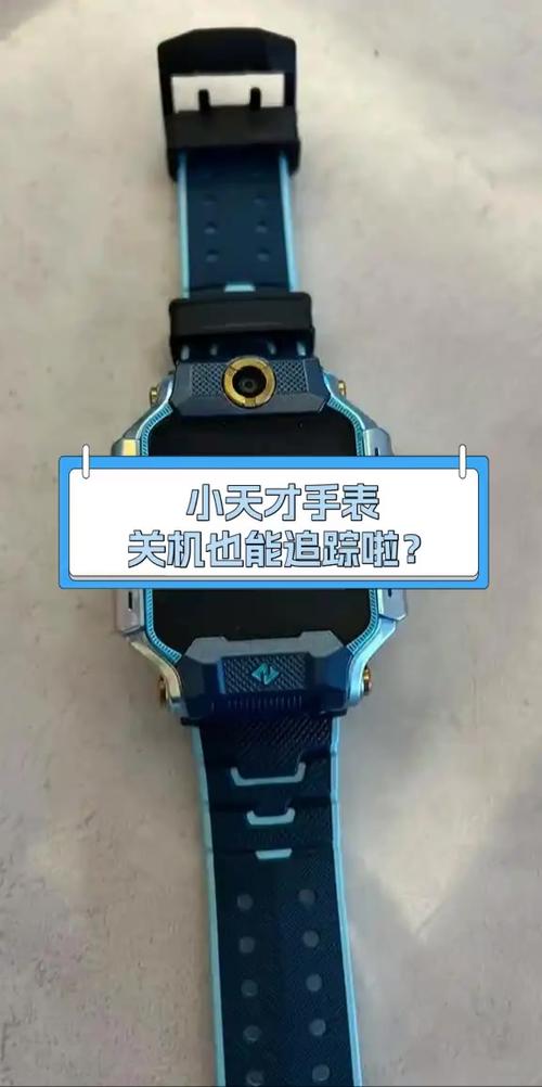 小天才z9手表如何关机图标