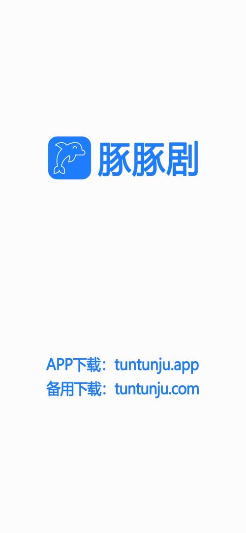 豚豚剧官方正版图标