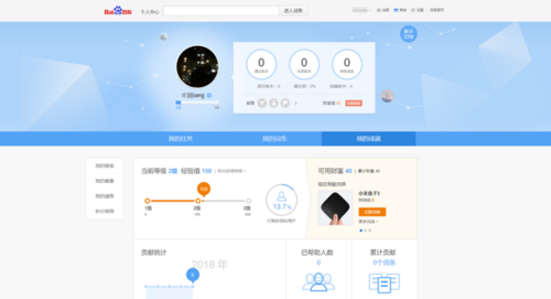 百度pc端个人中心图标