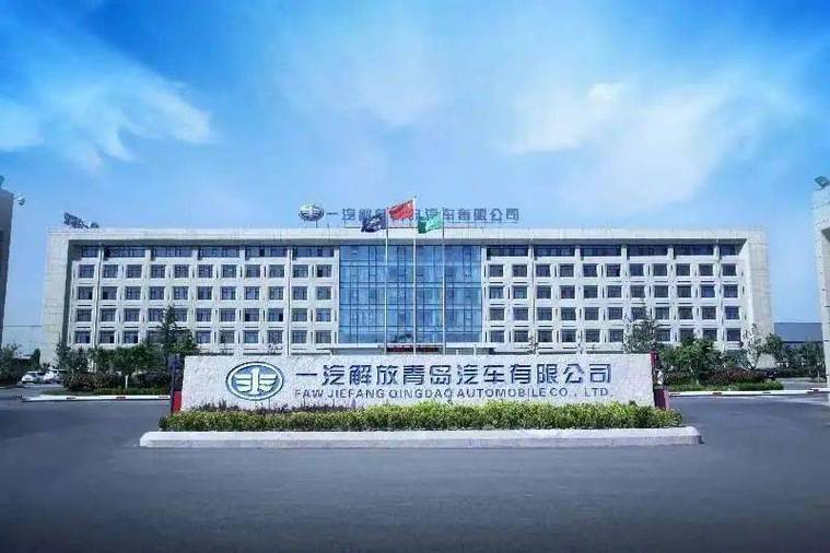 青岛一汽解放服务热线图标
