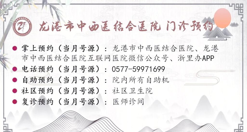 中医院公众号截图