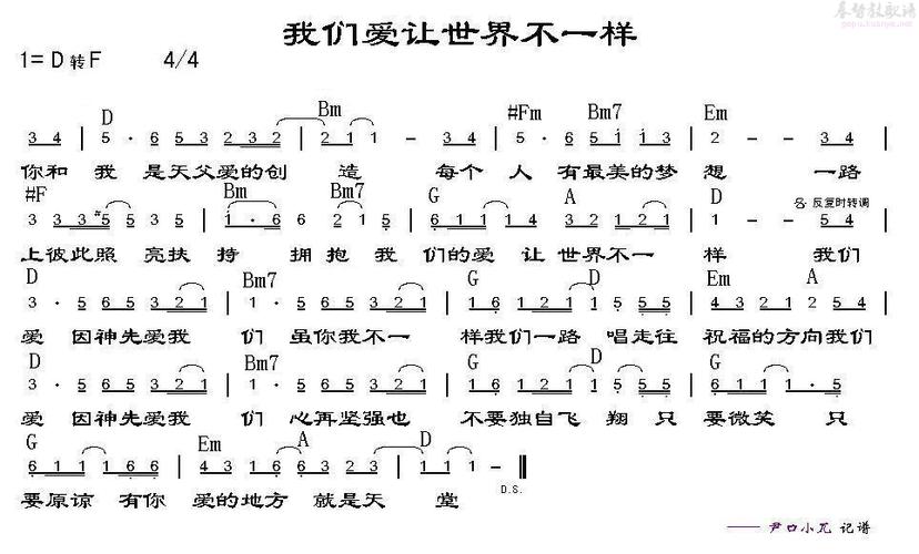 基督教小品我们爱让世界不一样视频截图