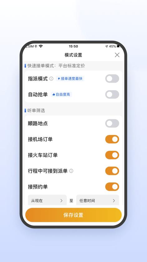 风韵出行极速版下载安装图标