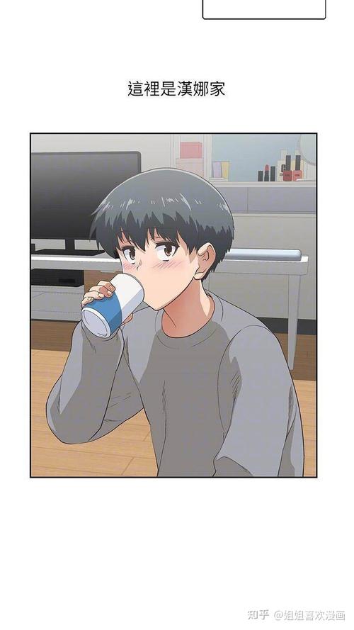 梦幻速食店下拉式六漫画截图