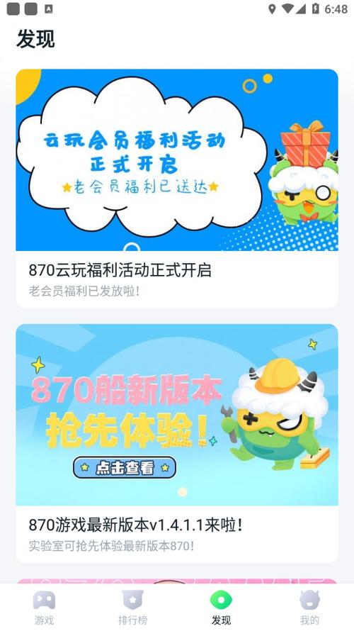 870官方下载图标