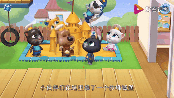 汤姆猫去沙滩堆城堡图标