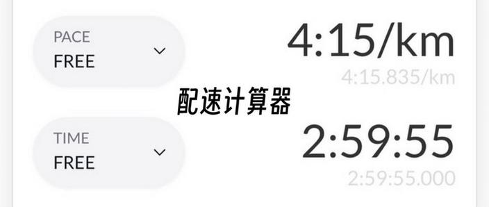 keep配速怎么算的数学公式图标