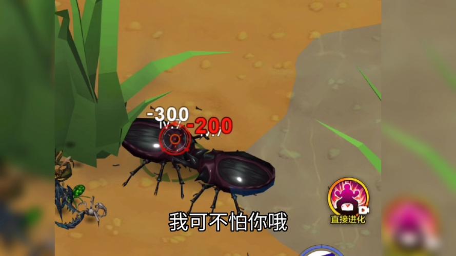 昆虫进化大乱斗游戏图标