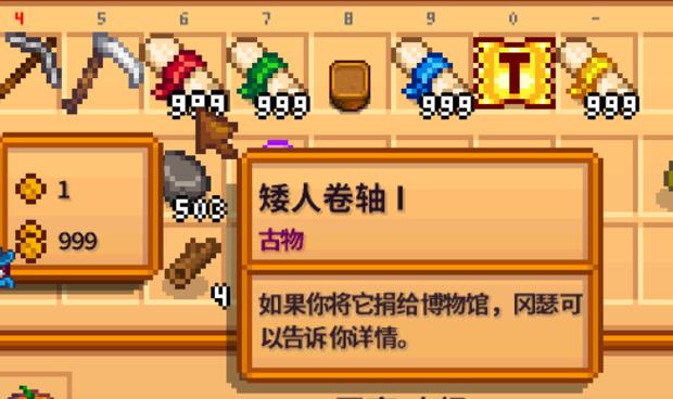 矮人卷轴2图标