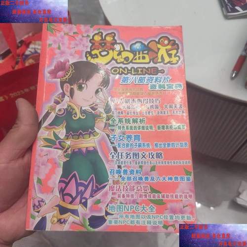 剑三资料片顺序图标