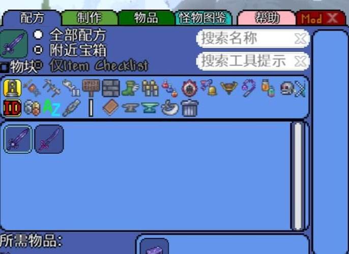 泰拉瑞亚mc魔法存储下载图标