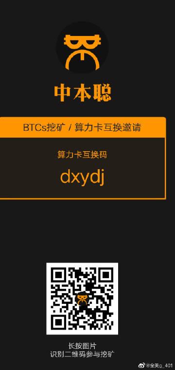 中本聪挖矿app官网入口图标