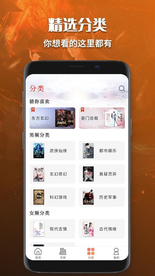 笔趣阁特殊版下载安装图标