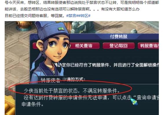 梦幻西游登记角色要求图标