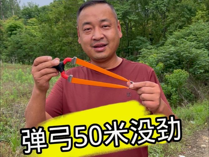 弹弓短拉和中拉哪个威力大图标