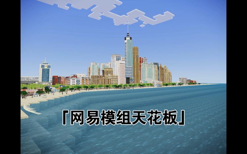 我的世界都市模组下载截图