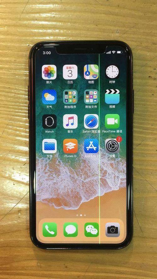 iphone X屏幕 紫线图标