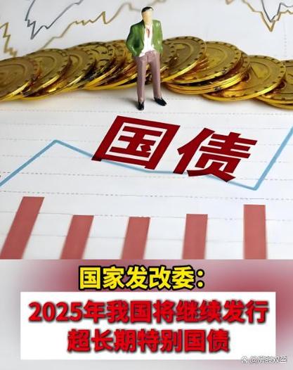 中国有国债吗截图