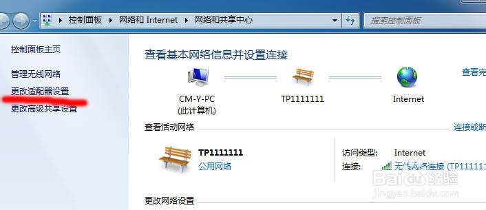 戴尔电脑联网后网络不能用图标