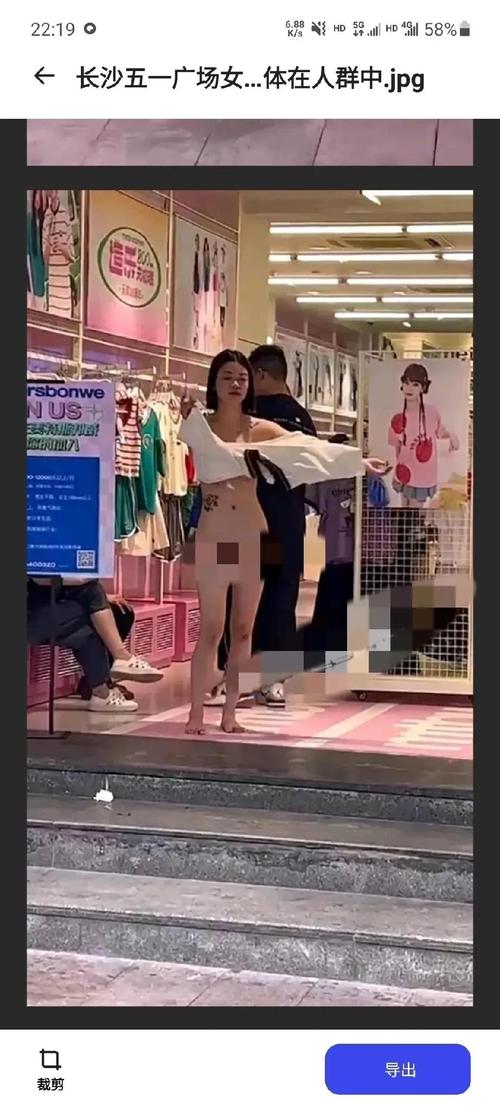 擦掉美女衣服图标