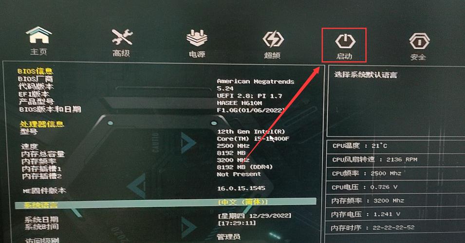 使用启动菜单进入bios截图