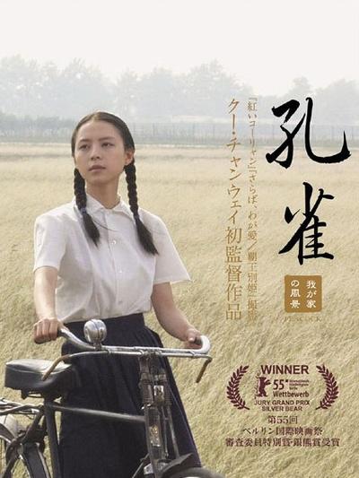 《孔雀》图标