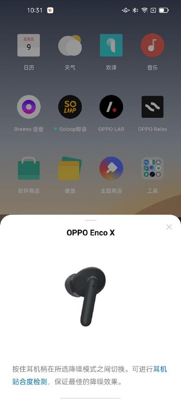 苹果无线耳机关闭短信播报截图