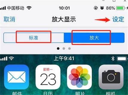 苹果改变app图标大小截图