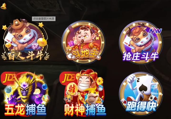 送分退现金的电玩城图标