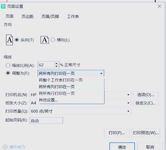打印预览看不到全部图标