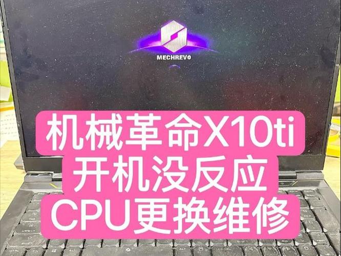 机械革命开机无反应图标
